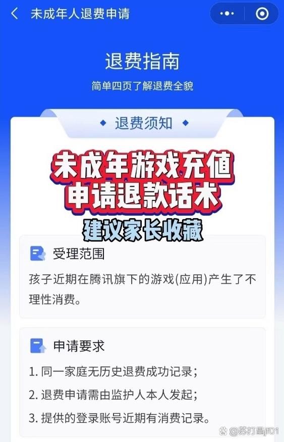 蛋仔派对退钱流程图标