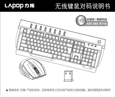 无线键盘对码方法图标