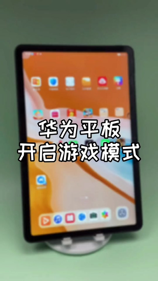 华为ipad充不上电怎么办游戏截图