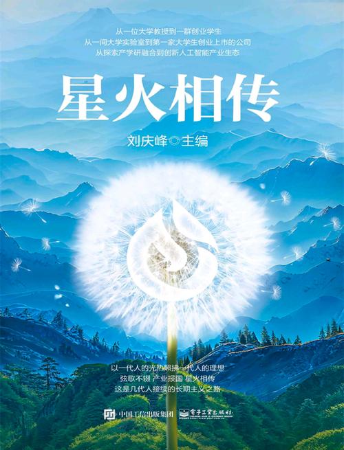 星火文学小说图标