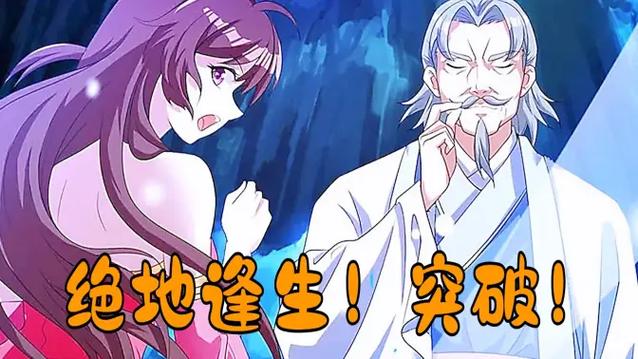 独步逍遥漫画在线观看动漫免费截图