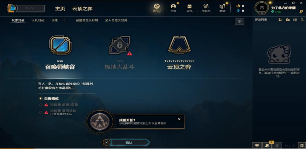 lol新手去哪个区好截图