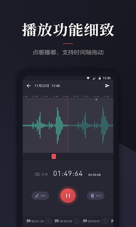 录音能重复播放图标
