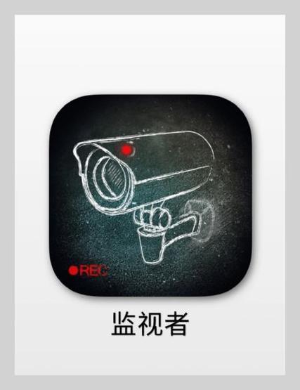 房东监视器正版下载截图