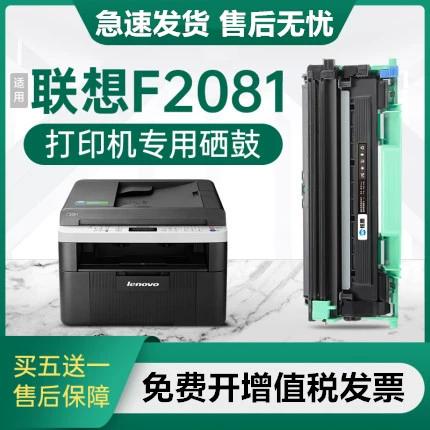 联想m7206重置硒鼓图标