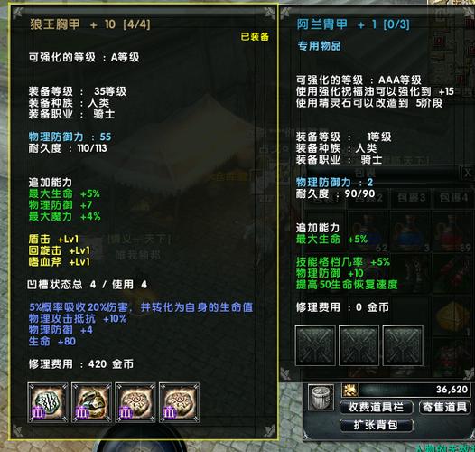 霸王2全部攻略截图