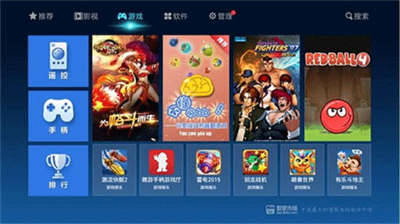 电视盒子怎么下载应用截图
