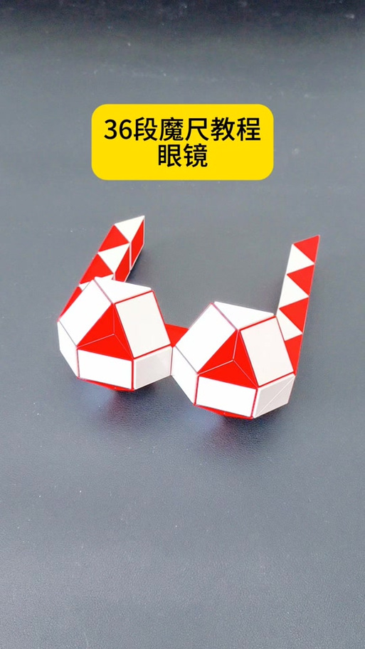 魔尺的原理