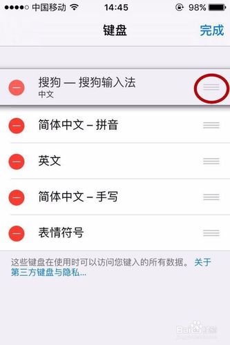 设置搜狗输入法为默认输入法图标
