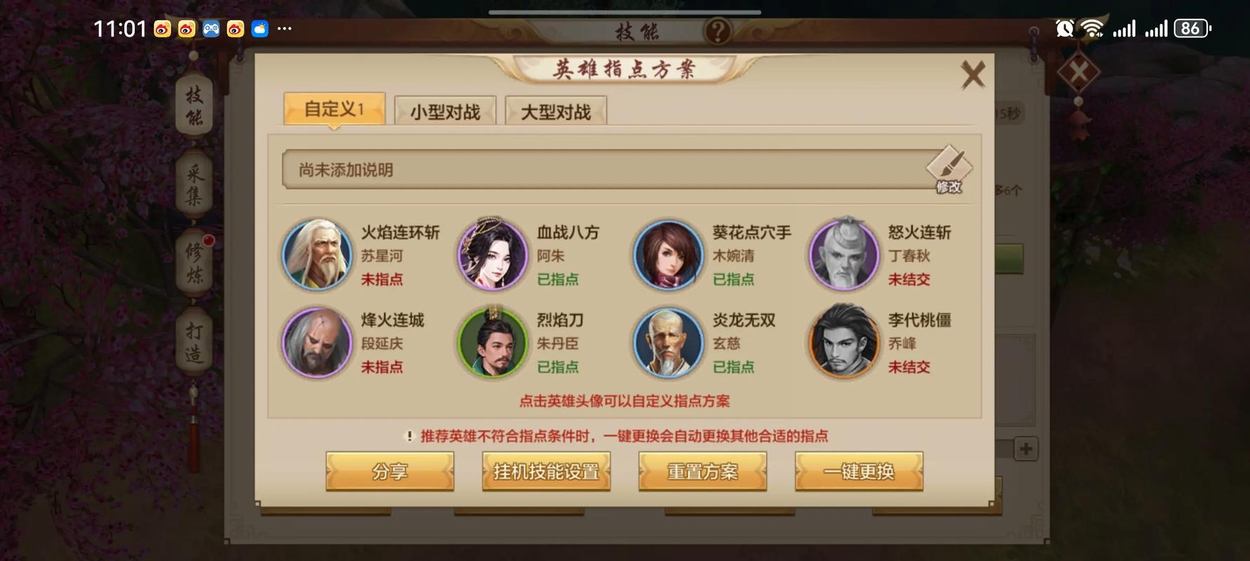 天龙八部身份认证