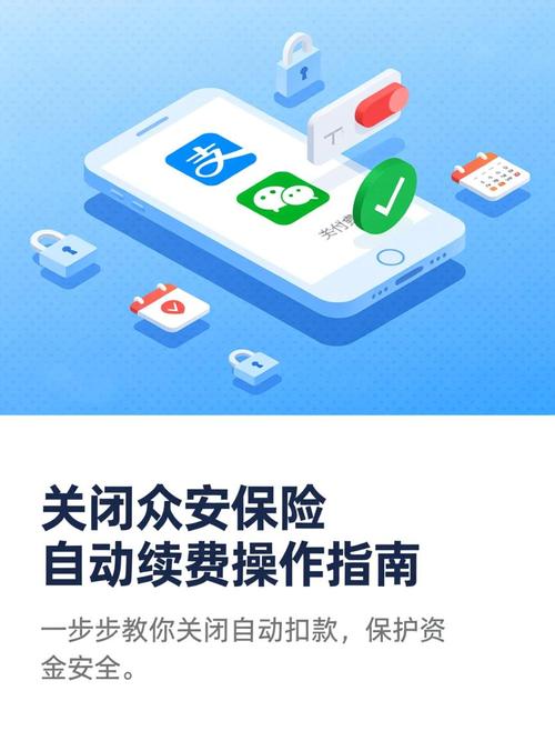 如何取消众安保险缩略图