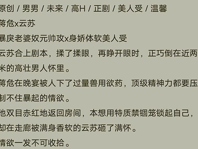 圈养海棠文截图