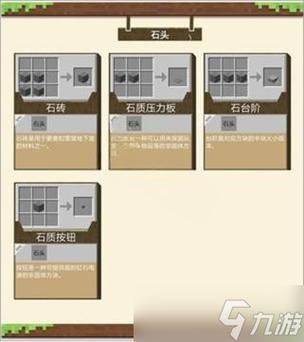 我的世界匠魂怎么挖钴矿图标