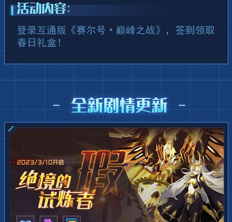 赛尔号礼包码最新2023图标
