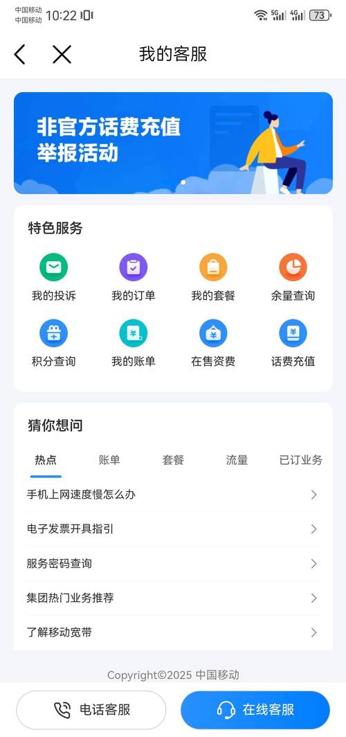 蜂鸟众包人工客服电话图标