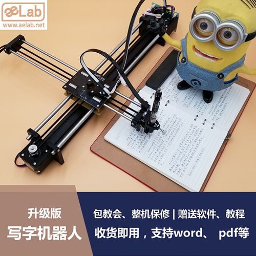 自动翻页抄书机器人截图
