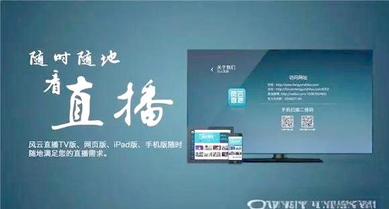 ipad看电视直播软件图标