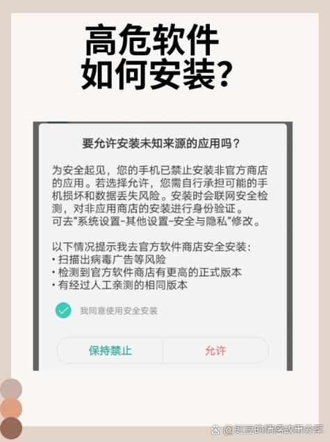 三星怎么设置阻止安装软件截图