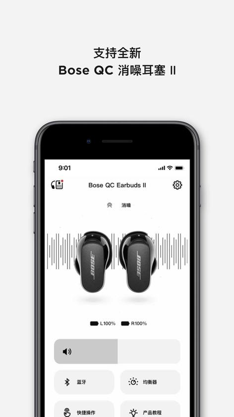 bose下载哪个app图标