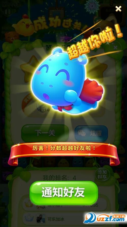 开心消消乐隐藏853图标