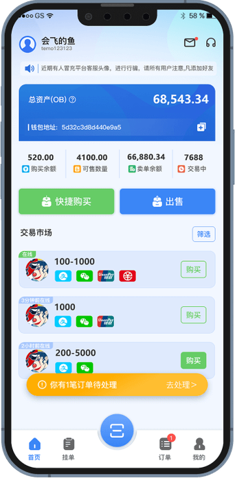 obpay钱包下载图标