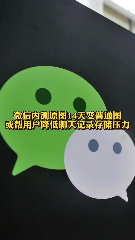 微信里的图片已过期怎么恢复原图图标
