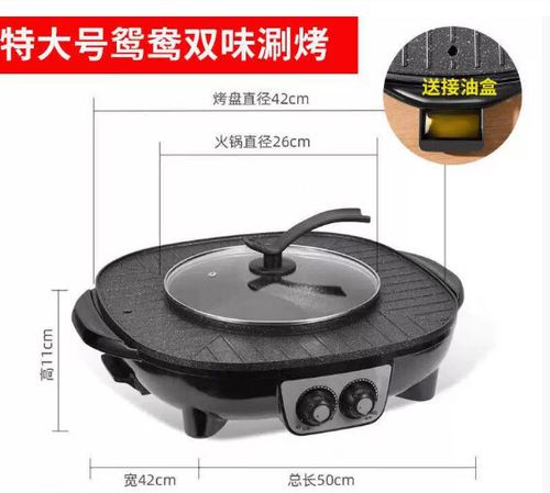 红双喜一体锅使用方法截图