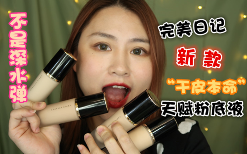 完美日记网红图标