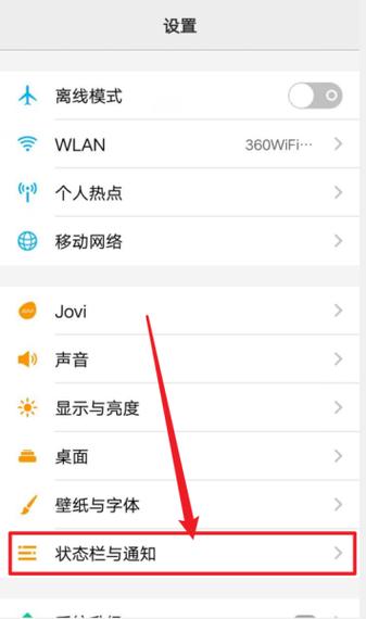 vivox21微信消息屏幕不亮图标
