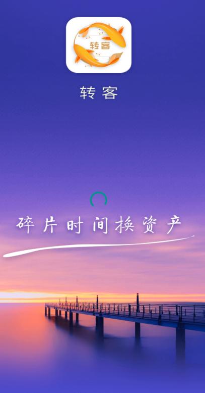 转客时间图标