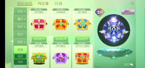 球球大作战魔盒奖励图图标