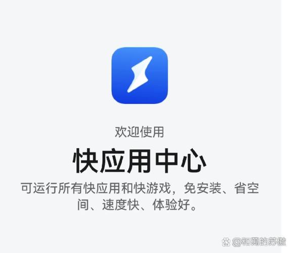 卸载华为快应用中心图标