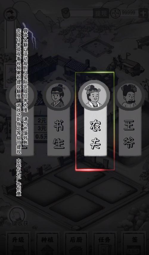 世外人家红包版官方图标