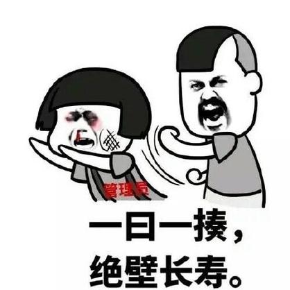 被打的鼻青脸肿表情包王截图
