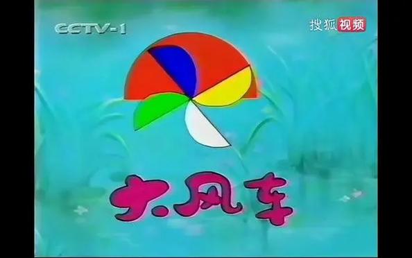 大风车账号截图