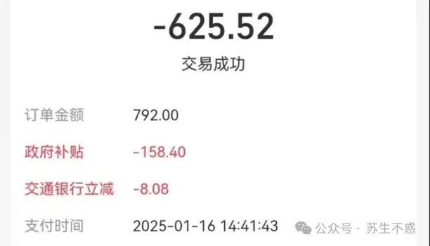 支付宝大学生认证出bug截图