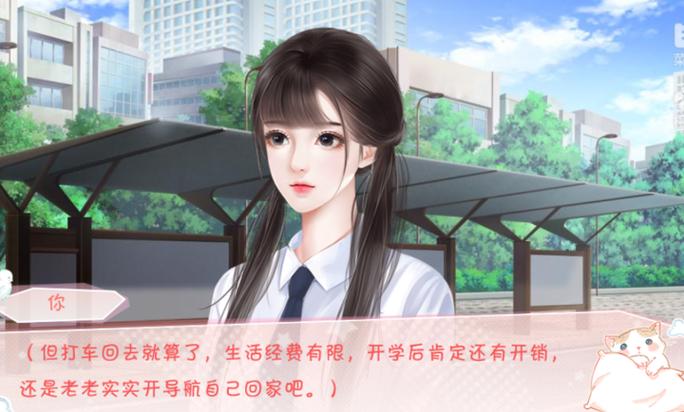 橙光校花养成手册攻略图标