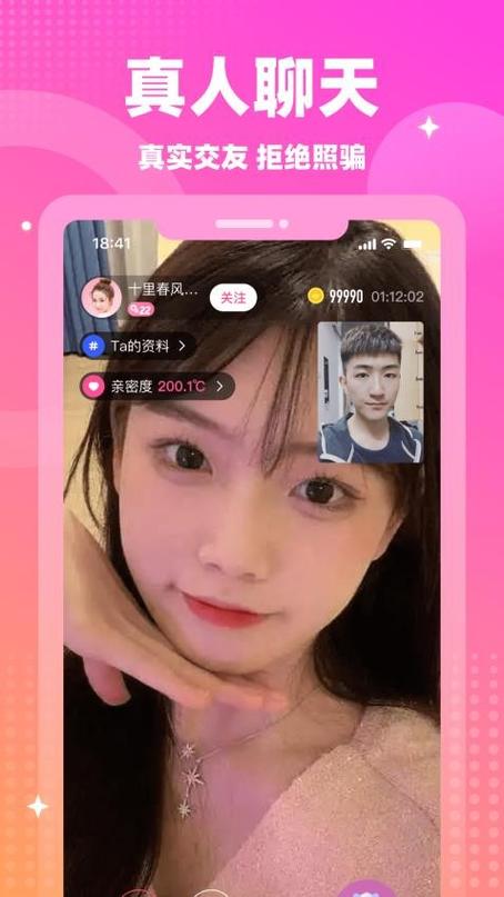 情遇交友软件图标