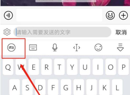 密语模式截图