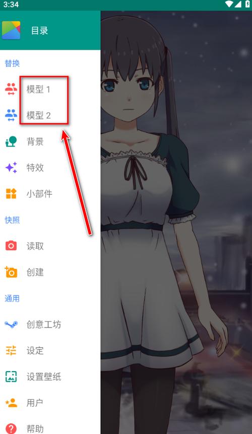 live2dviewerEX平台图标