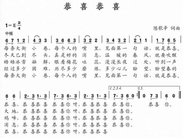 歌曲《恭喜恭喜》图标