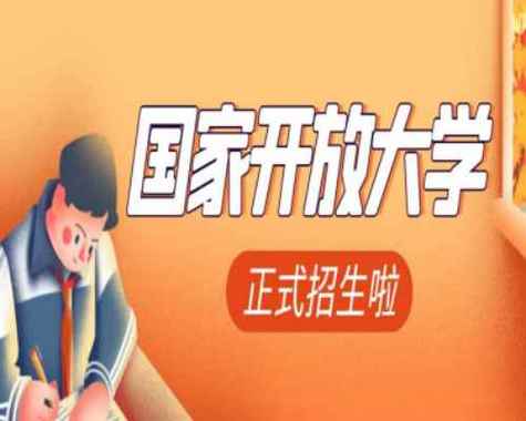 国开个人空间登录入口截图