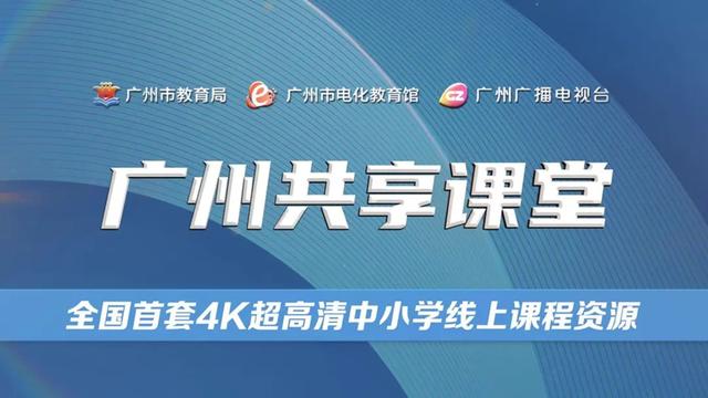共享课堂是什么