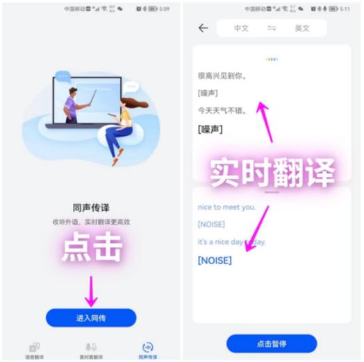 实时翻译图标