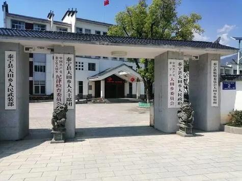 赣县区大田乡人民政府缩略图
