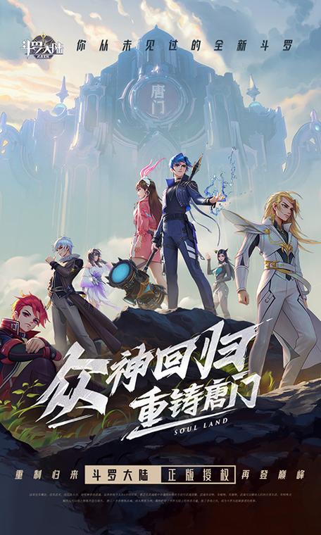 斗罗大陆武魂觉醒众神版截图