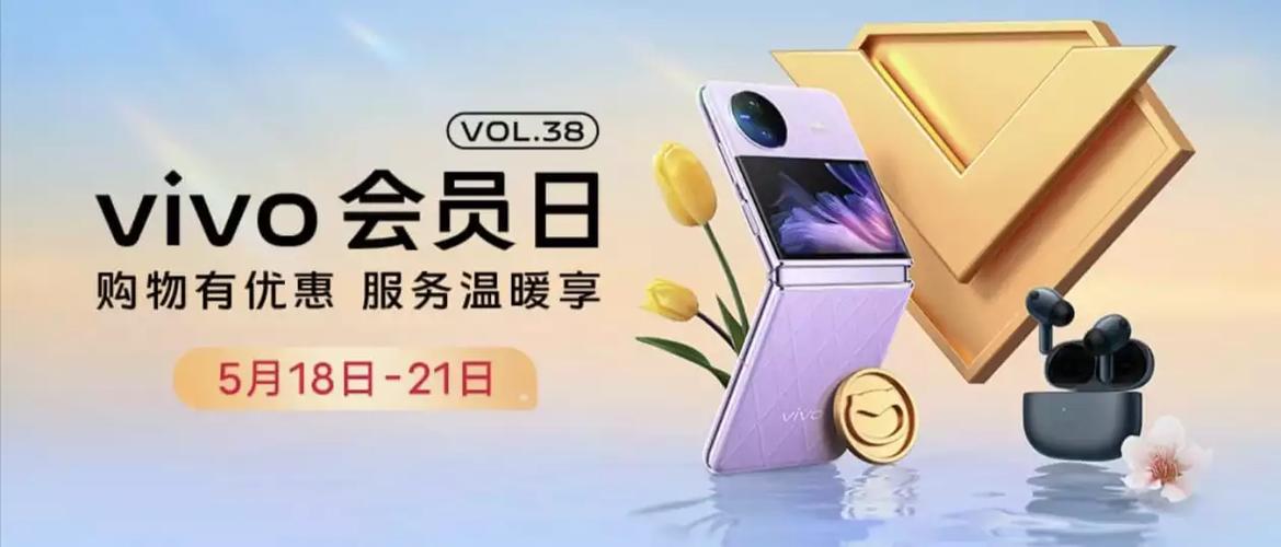 vivo手机积分兑换主题图标