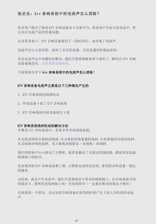 功放有电流声的解决办法图标