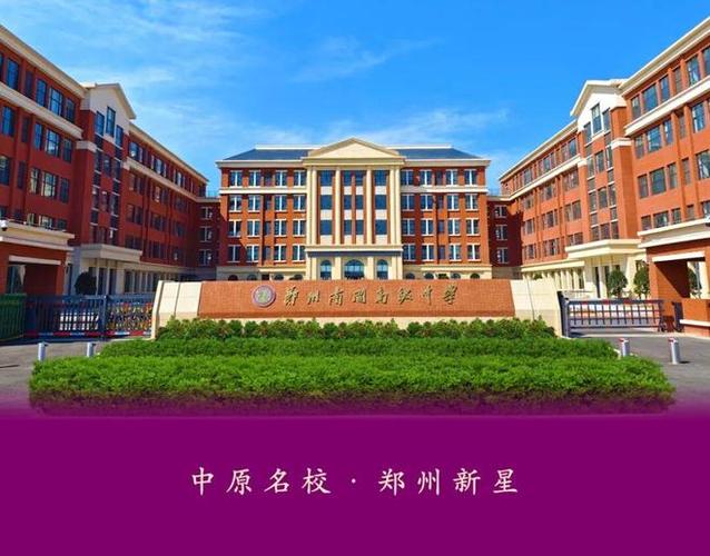 郑州航空港区南开学校图标
