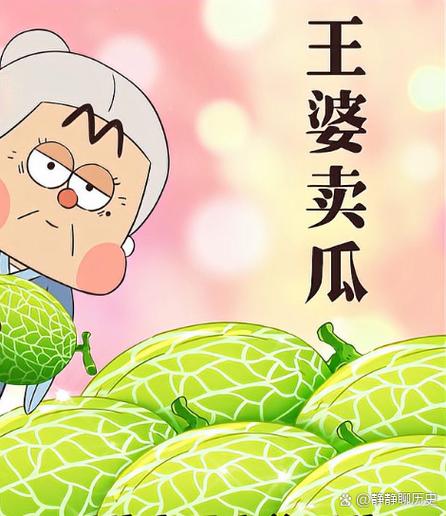 卖瓜顺口溜搞笑图标